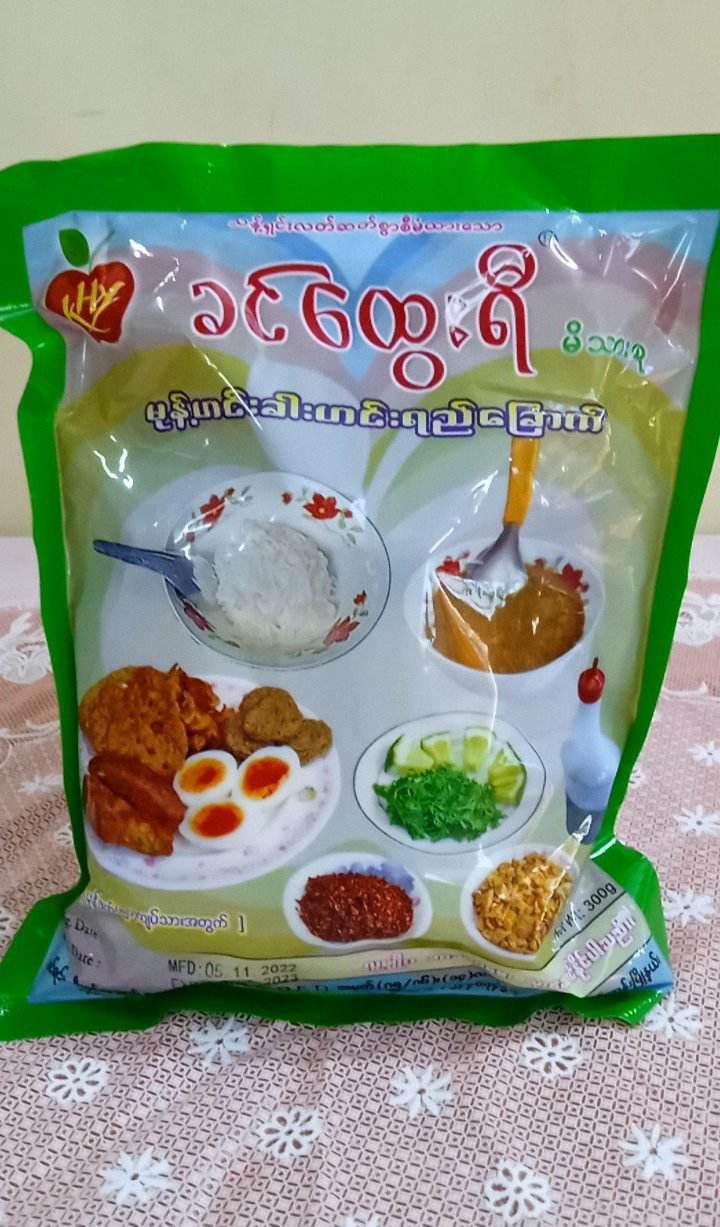 Khin Htwe Yi : Mont Hin Gar – မုန့်ဟင်းခါး – Mandarli